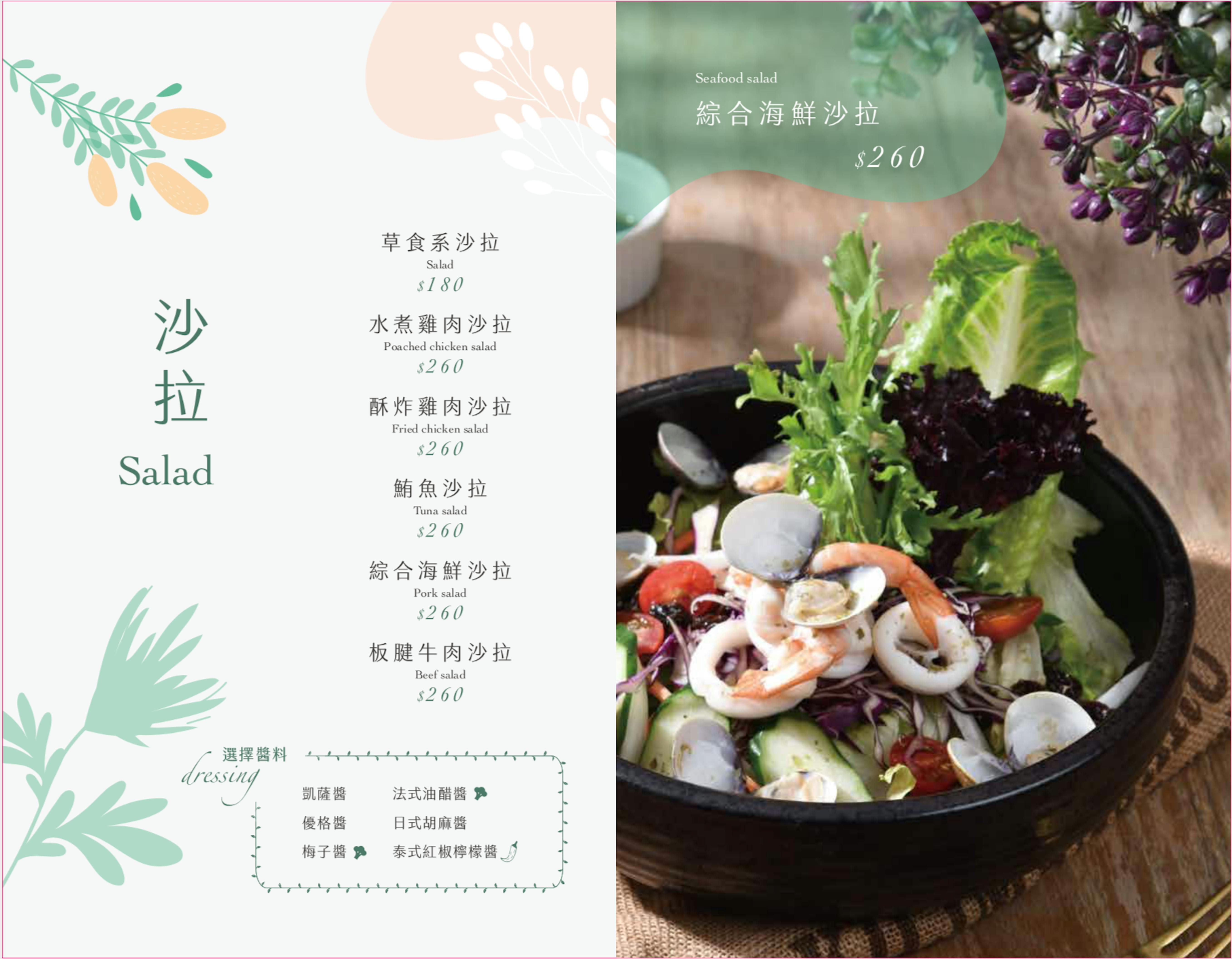 CHUJU雛菊餐桌 | 立即訂位！inline 線上訂位預約